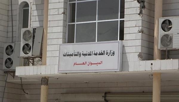 اخبار وتقارير وزارة الخدمة المدنية تعلن تعديل موعد إجازة عيد الفطر